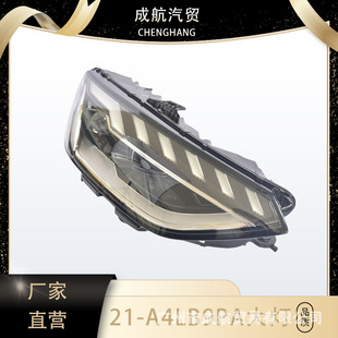 8WD941034B适用奥迪A4L B9pa前大灯LED大灯总成前照灯8WD941033B-阿里巴巴