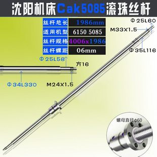 4085c滚珠丝杠轴车床65nj机床丝杆365085x沈阳ak15036数控756方形-阿里巴巴