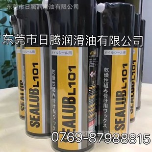 NOK干性薄膜润滑剂SEALUB L101-阿里巴巴