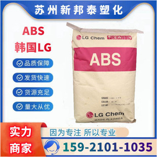 ABS韩国LG化学HF380 注塑级 高抗冲 高流动 电子电器部件原料颗粒-阿里巴巴