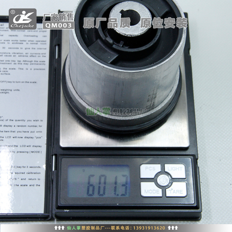 97034124422 970 341 244 22适用保时捷PANAMERA控制臂牵引臂衬套-阿里巴巴