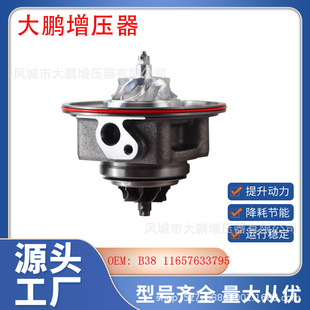 批发增压机机芯B38 11657633795适用于宝马涡轮增压器机芯-阿里巴巴
