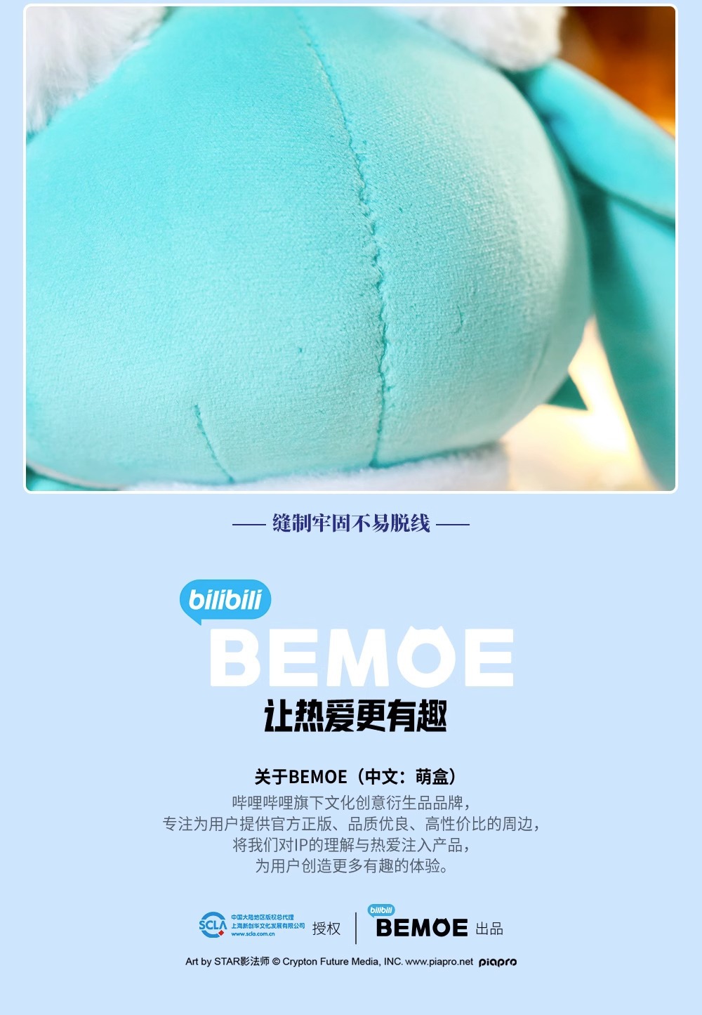 BEMOE 初音未来VOCALOID 梦的星雪夜 二次元可爱毛绒玩具公仔-阿里巴巴