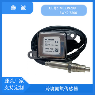 跨境NOX SENSOR氮氧传感器ML239299 5WK97200适用于FUSO三菱扶桑-阿里巴巴