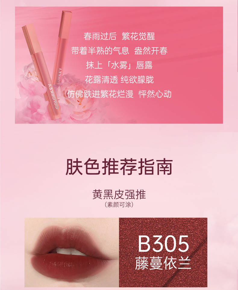 colorkey珂拉琪水雾唇露唇釉女唇彩镜面水光口红女平价学生纯欲风-阿里巴巴