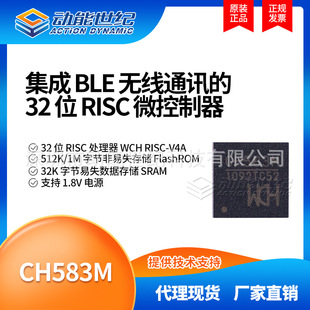 CH583M 微控制器芯片 QFN48 单片机MCU 蓝牙IC 全新原装集成电路-阿里巴巴