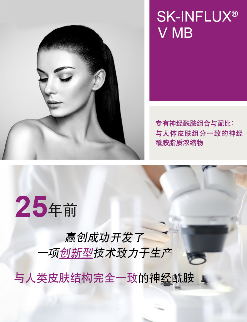 EVONIK赢创 化妆品原料 SK-INFLUX V MB护肤三重神经酰胺屏障修复-阿里巴巴