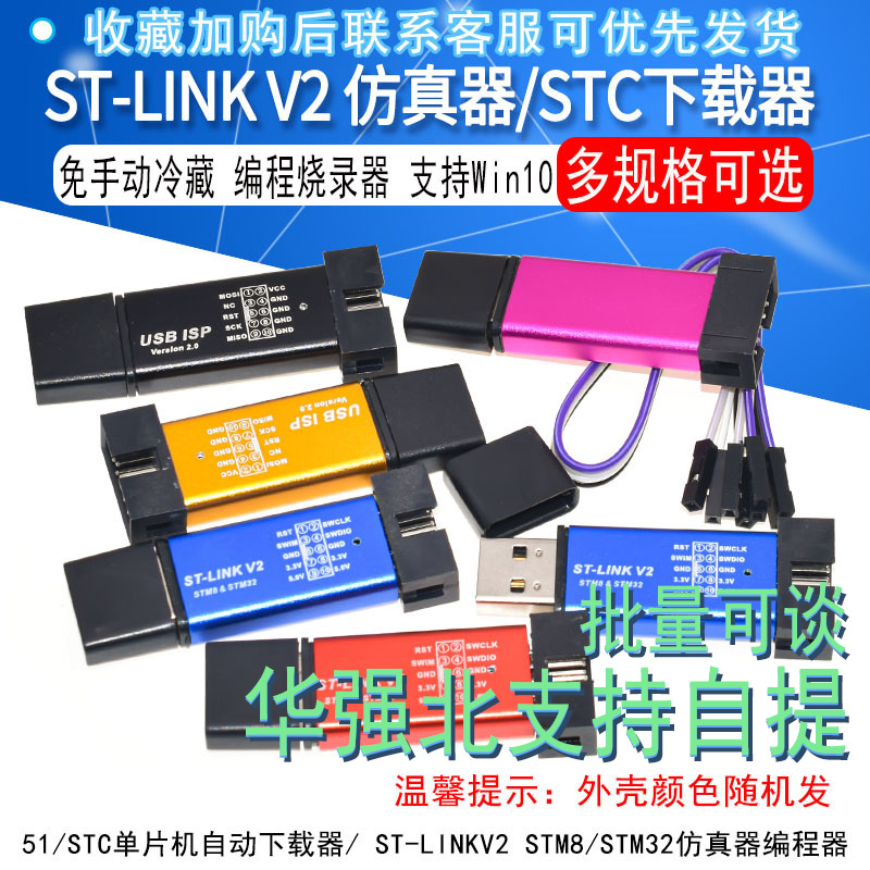 ST-LINK V2 STM8/STM32 emulator programmer 51/STC microcontroller automatic downloader | Ali2BD ...
