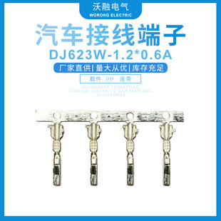 厂家供应端子连接器DJ623W-1.2-0.6A连带和散件接插件量大价优-阿里巴巴
