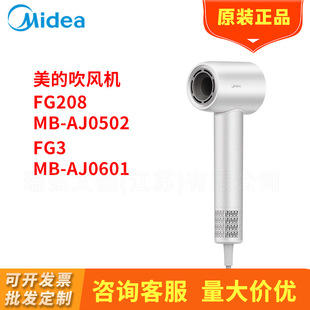 美的FG208/FG3/AJ0502/AJ0601高速负离子吹风机家用吹风机-阿里巴巴