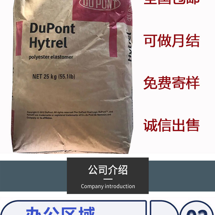 中等模量TPEE美国杜邦5556热塑性材料弹性体Hytrel-阿里巴巴