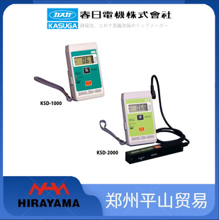 KASUGA春日 数字静电电位测定器KSD-1000/KSD-2000-阿里巴巴