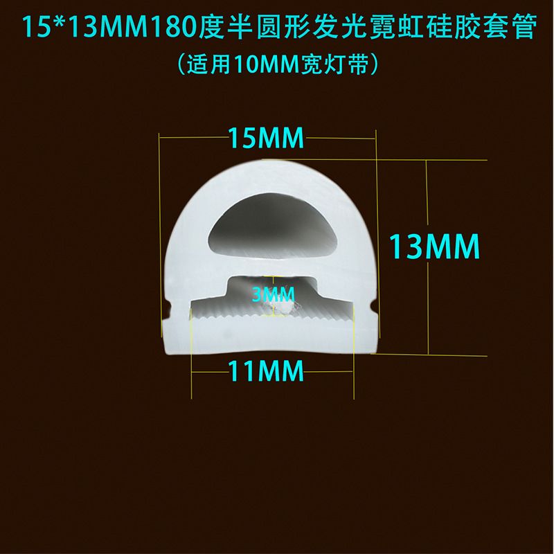 180度弧面柔性发光10MM板灯带适用D1513弧形双孔霓虹硅胶套管现货-阿里巴巴