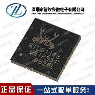 RTL8111E-VL-CG RTL8111E QFN-48 网卡IC芯片 进口原装正品进口-阿里巴巴
