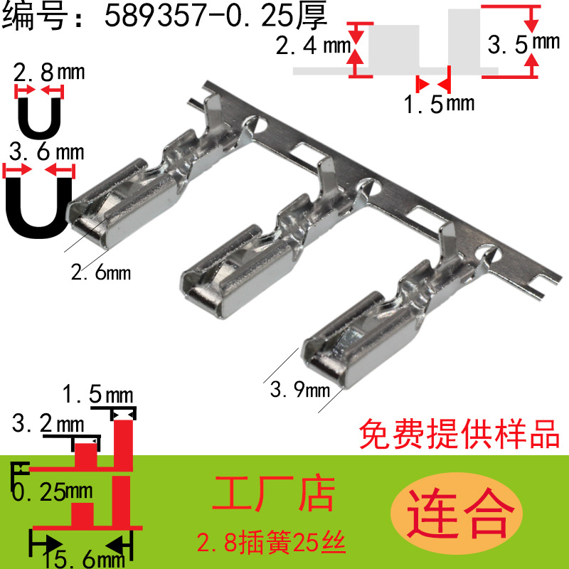 连合2.8四方插簧2.8连带端子110端子DJ621-E2.8A-阿里巴巴