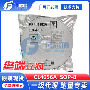 芯联CL4056A贴片SOP-8电池电源管理icTP40564056芯片全新原装集成-阿里巴巴