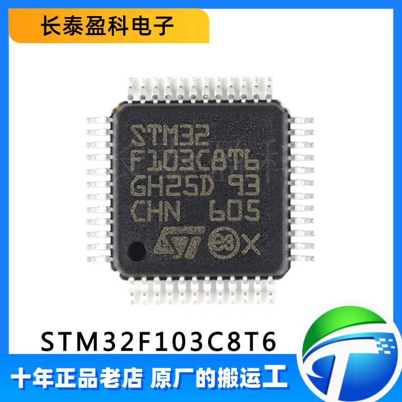 stm32f103c8t6芯片-stm32f103c8t6芯片批发、促销价格、产地货源 - 阿里巴巴