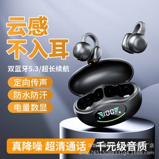 夹耳式TWS无线蓝牙耳机Q86不入耳久戴不痛空气传导运动耳机现货-阿里巴巴