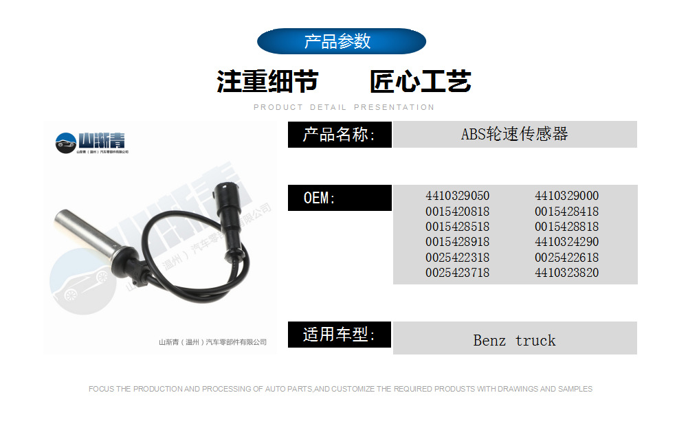 适用于奔驰传感器 4410329050,4410329000,4410329682,4410329200-阿里巴巴