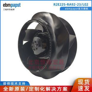 R2E225-RA92-23 ebmpapst 230V 0.68A 水冷热交换器 工业机柜-阿里巴巴