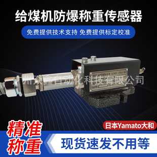 UB25-30kg,UB25-50kg防爆称重传感器 日本Yamato大和-阿里巴巴