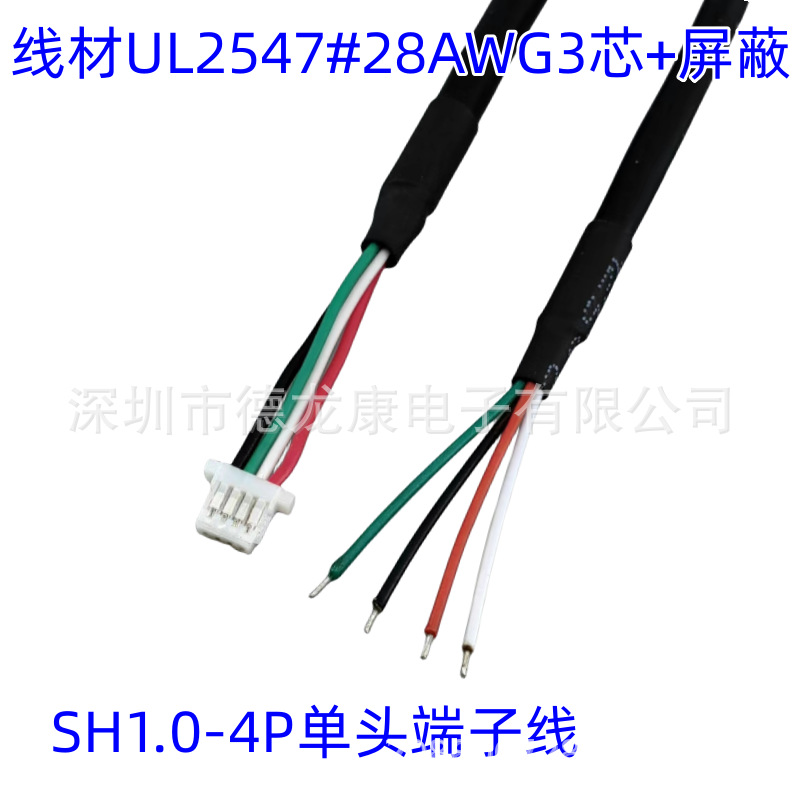 SH1.0 MX1.25 GH1.25 51146超薄1.25mm冷压屏蔽端子线4P5P现货-阿里巴巴