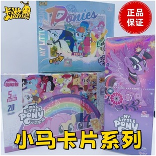 小马卡片全套正版卡游一整盒彩虹包第3弹辉月包6趣影玩具盲盒卡牌-阿里巴巴