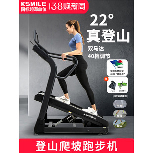 康乐佳KSMILE登山爬坡跑步机家用款静音智能多功能爬楼22°可调节-阿里巴巴