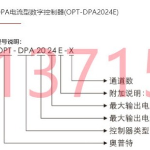 OPT奥普特 OPT-DPA2024E-4-BCD光源电流型数字控制器机器视觉相机-阿里巴巴