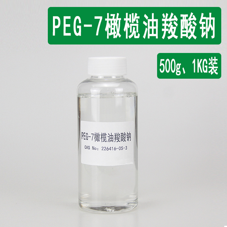 olivem400 表面活性剂-olivem400 表面活性剂批发、促销价格、产地货源 - 阿里巴巴