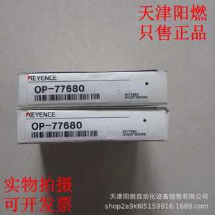 基恩士 KEYENCE OP-77680 传感器 配件 全新 货 实物 拍摄 图片-阿里巴巴