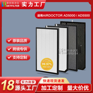适用airdoctor/Air Doctor AD5000 AD5500 空气气净化器过滤网-阿里巴巴