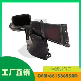 适用吉普 CHEROKEE 2014-2018 空滤进气口 OE 68158625AD-阿里巴巴
