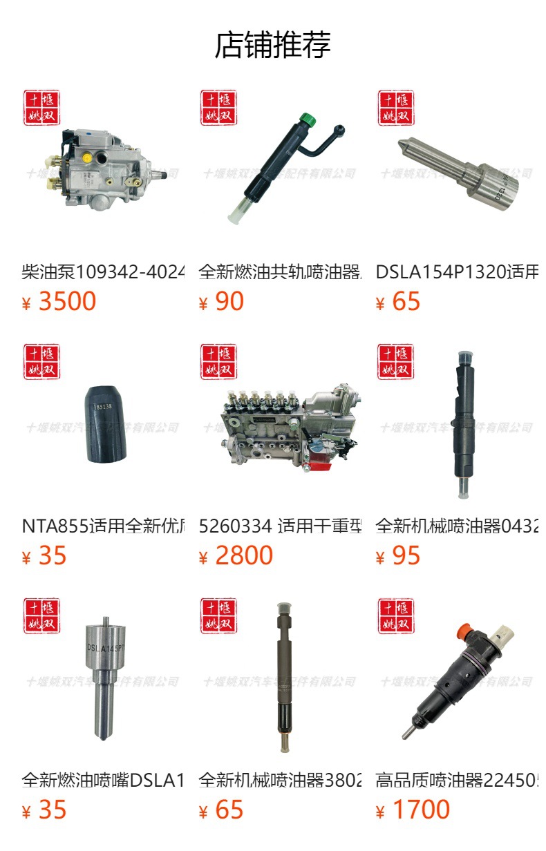 4307468适用汽车发动机配件高品质燃油共轨喷油器总成优质供应-阿里巴巴