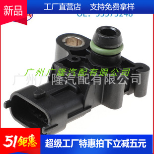 进气压力传感器55573248 0261230282 1101152351241 适用别克汽车-阿里巴巴