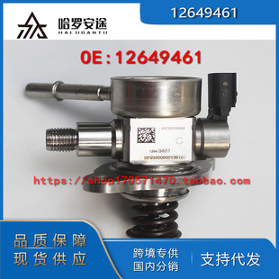 包邮工厂热销 12649461 12673450适用荣威名爵欧宝 1.5T 高压油泵-阿里巴巴