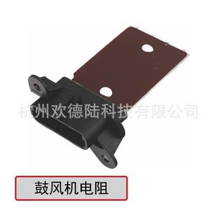 适用别克雪佛兰 鼓风机电阻调速模块 95018066 94560526 52429971-阿里巴巴
