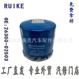 适配悦纳滤清器K2瑞纳机油格26300-02503 2630002503汽车机油滤芯-阿里巴巴