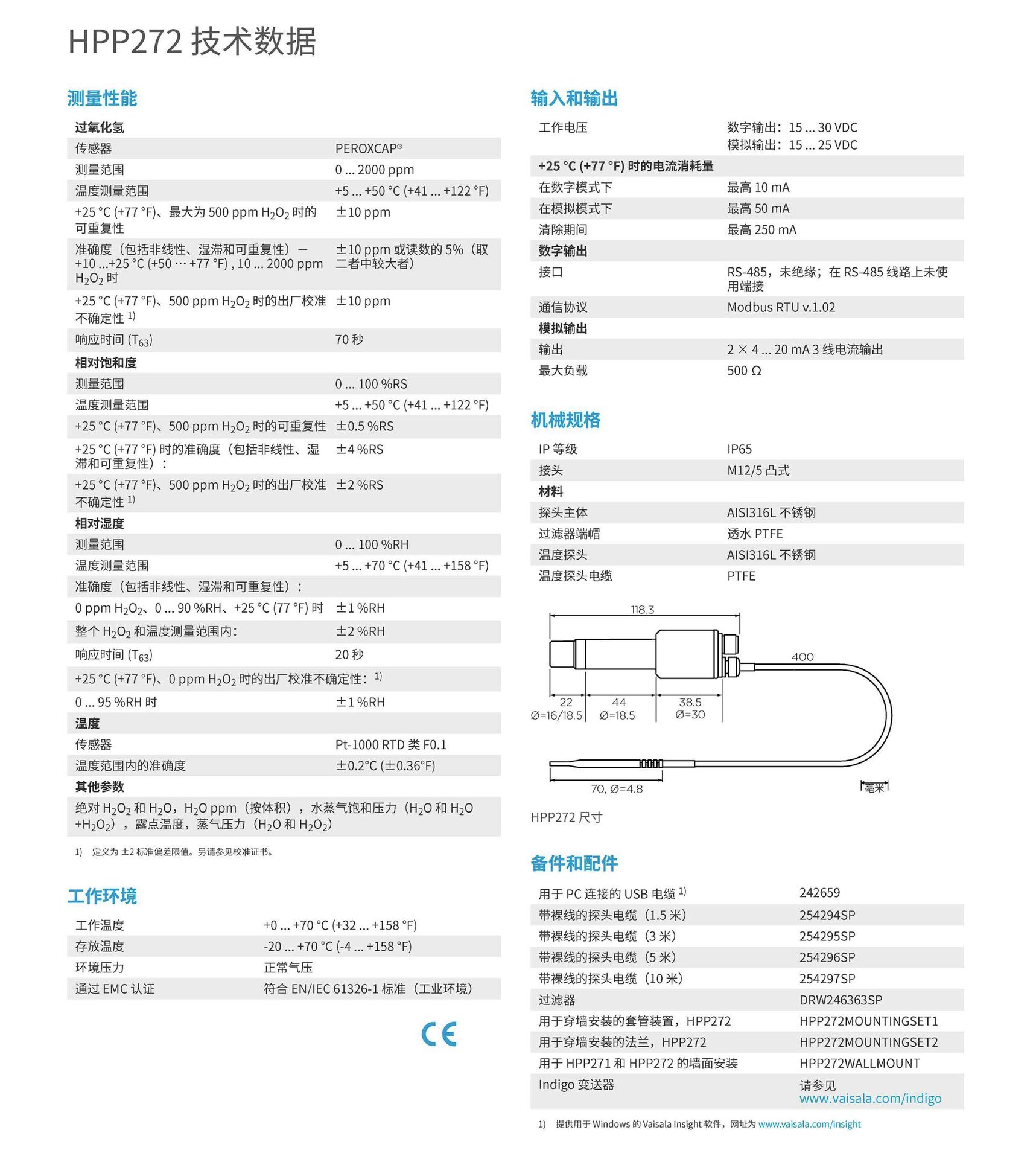 芬兰Vaisala 过氧浓度传感器 HPP272 可测浓度温湿度饱和度-阿里巴巴