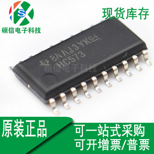 全新原装 SN74HC573NSR 八进制透明D型锁存器芯片丝印HC573 SOP20-阿里巴巴