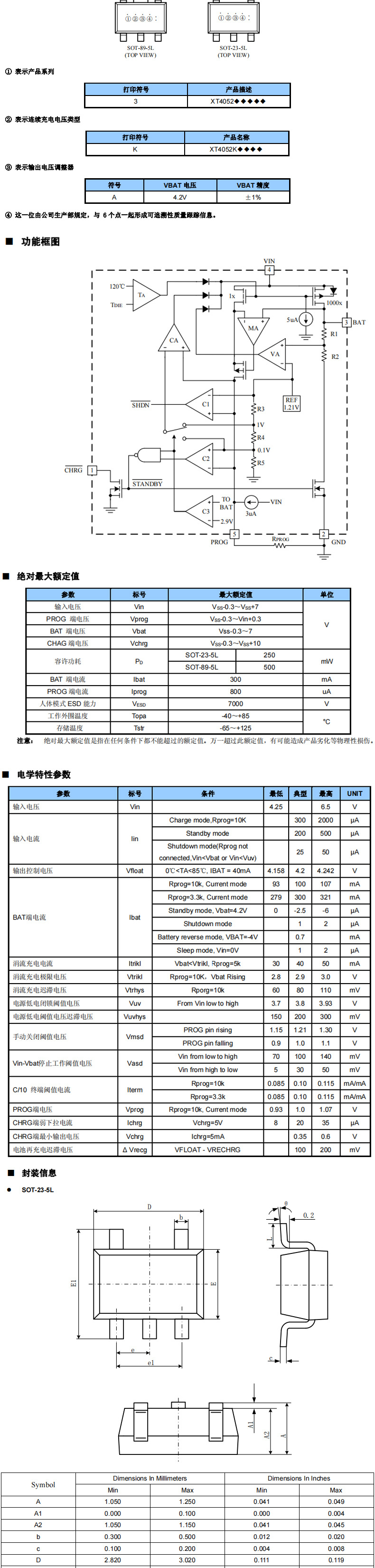 XT4052K421MR 3KAC/3KAF SOT23-5 单节锂电池线性充电IC 替换4054-阿里巴巴