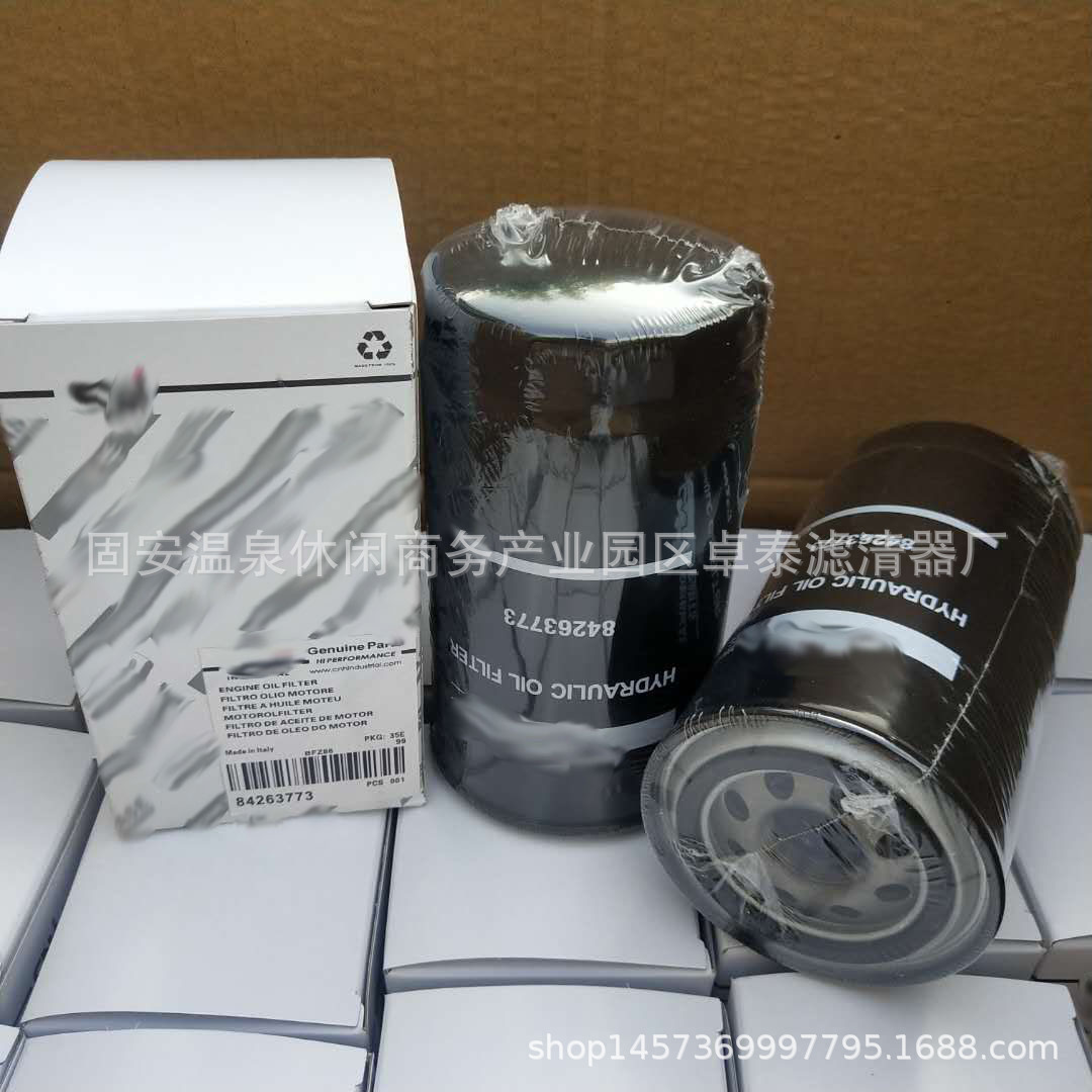 供应 84263773 液压油滤清器 卓泰滤业 中性产品-阿里巴巴