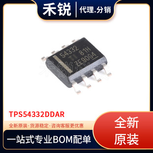 全新原装 IC芯片 TPS54332DDAR 丝印54332 SOP-8 电源管理-阿里巴巴