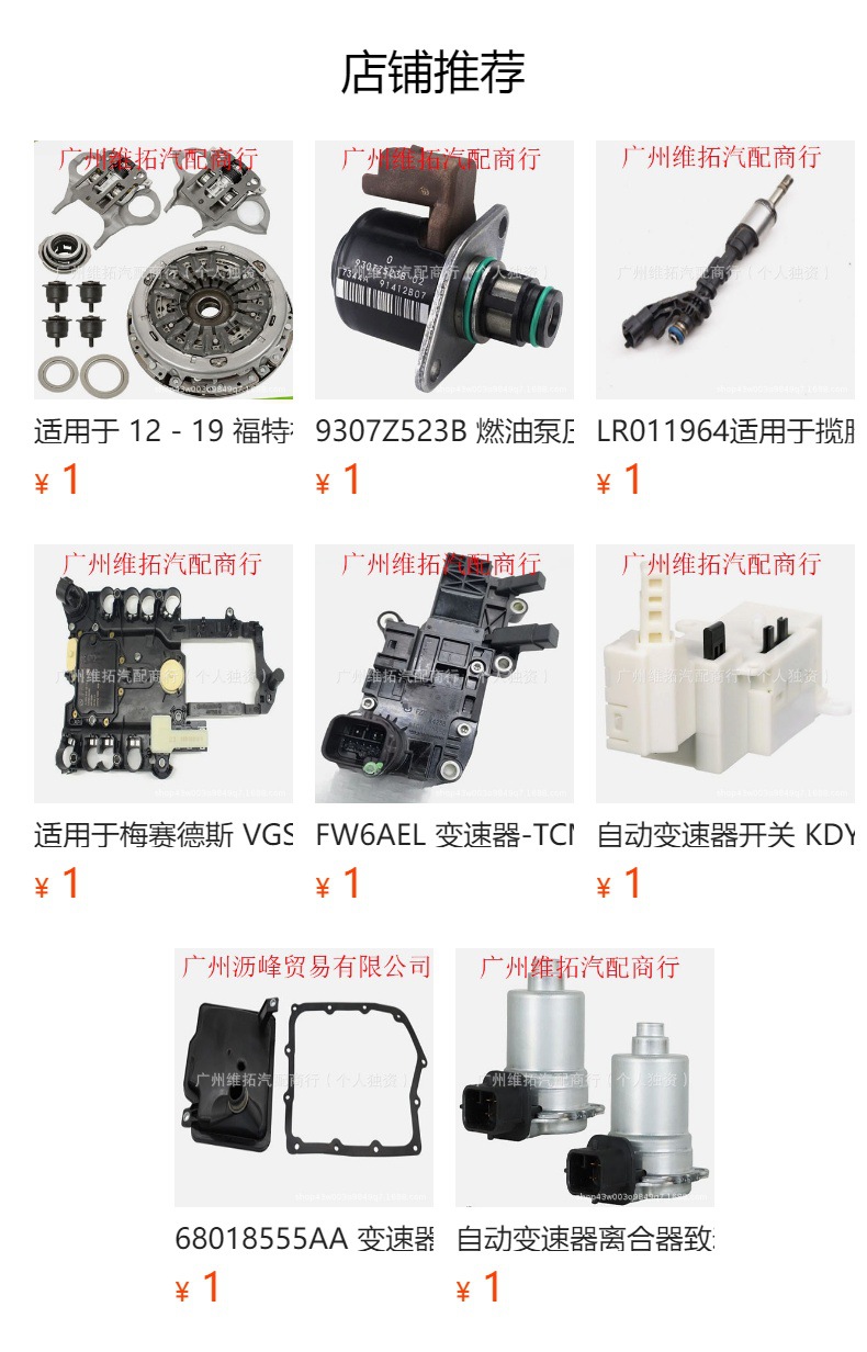 通用 24275873 正品自动变速器控制阀体 24275873-阿里巴巴