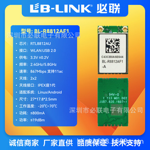 BL-R8812AF1树莓派RTL8812AU双频5G网卡AC无线图传wifi模块无人机-阿里巴巴