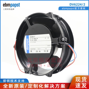 全新 ebmpapst DV6224/2 变频器散热风机 37W 24V 17251-阿里巴巴