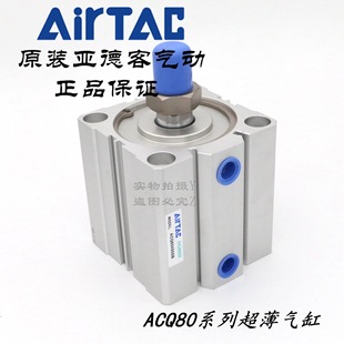 AirTAC原装正品亚德客外牙超薄气缸ACQ80*65/70/75/80/90/100-S-B-阿里巴巴