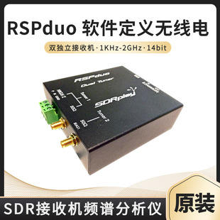 SDRPlay RSPduo 软件定义无线电 全模式 SDR接收机收音机-阿里巴巴