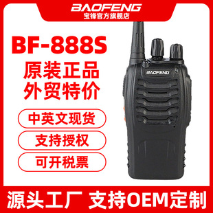 宝锋BF-888s对讲机户外大功率迷你工地民用酒店餐厅外贸厂家批发-阿里巴巴