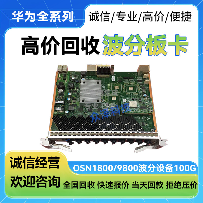 SLQ4光接口板-SLQ4光接口板批发、促销价格、产地货源 - 阿里巴巴